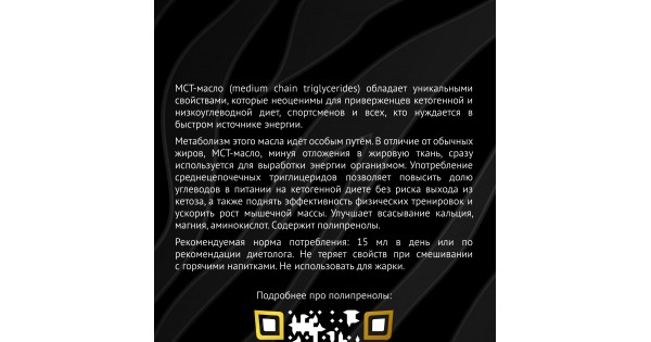 Купить Масло МСТ ТАЙGER с полипренолами 95 %, 250 мл / 1 г за 4100 руб ...