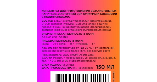 Купить Микс 93 ТАЙGER, 150 мл за 2600 руб. на экспертном маркетплейсе ...