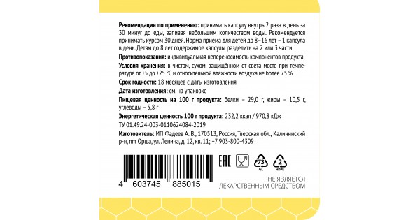 Купить PAPAUR (Папаур), капсулированный экстракт Огнёвки, 400 мг, 60 ...