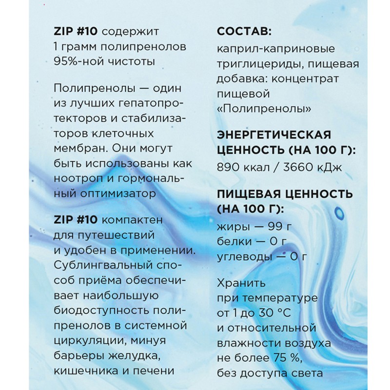 Купить ZIP#10 ТАЙGER, 10 г за 3900 руб. в магазине Рукето